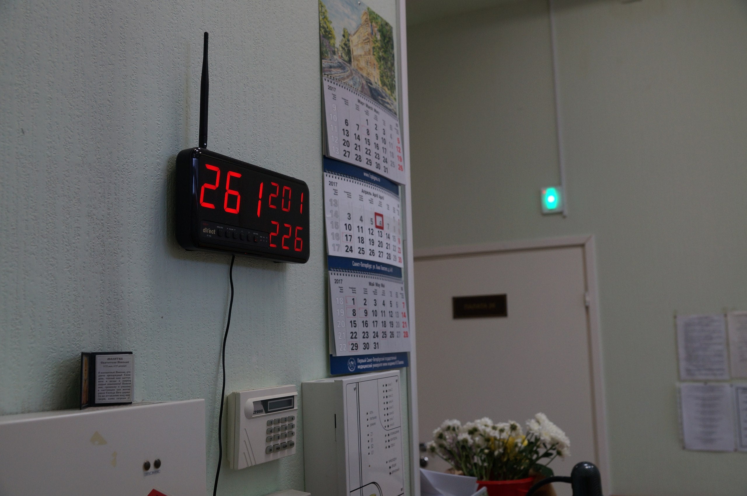 Display SM3-33PN – SOLT - Call button for waiter and staff